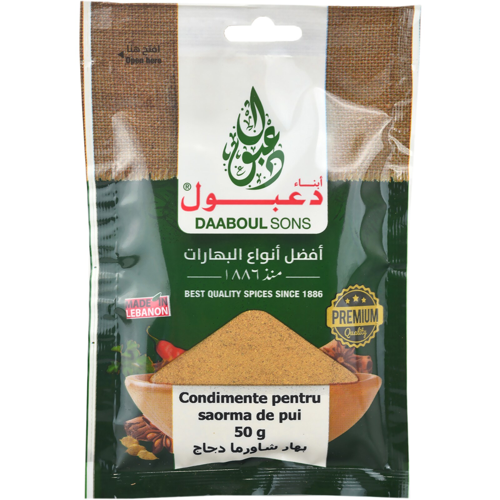 Daaboul | Condimente pentru saorma de pui 50g | Mega-image